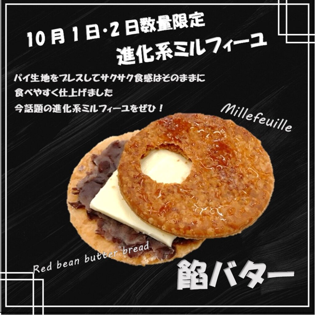 10月1日（土）2日（日）【出雲店】数量限定販売！！ 石窯パン工房 森のくまさん